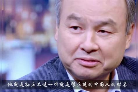 投资马云的日本首富，韩国说他是韩国人，他却声称祖籍是中国马云首富祖籍