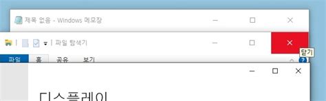 최소화 최대화 닫기 버튼 크기가 커졌어요 Microsoft Qanda