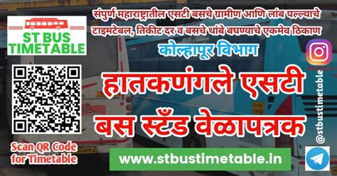 St Bus Timetable Msrtc Bus Time Table Msrtc Bus Timing