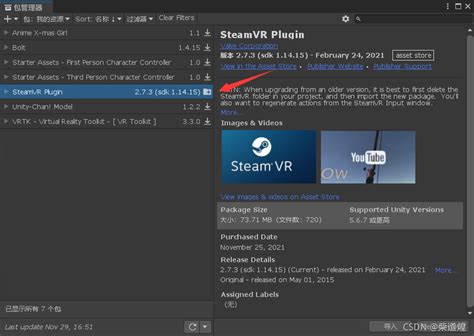 Unity Vive（设备）steam Vr（软件）（第一天）vr头盔怎样通过steam Vr和unity连接 Csdn博客