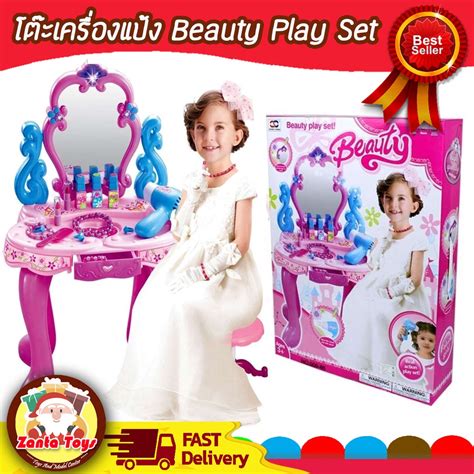 พร้อมส่ง โต๊ะเครื่องแป้ง เจ้าหญิง Beauty Play Set โต๊ะเครื่องแป้งเด็กเล่น แต่งหน้า Idea Toys