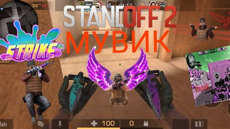 Мувик Standoff2 Youtube