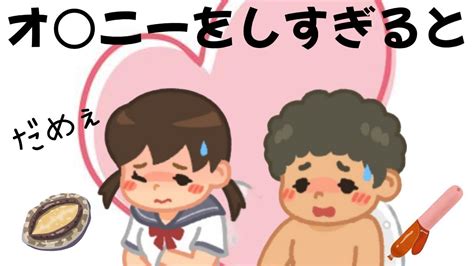 【オ〇ニー】9割の人が知らない雑学 1分雑学 豆知識 おもしろ 知識 Youtube