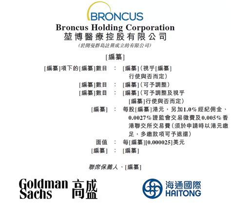 堃博医疗，来自浙江杭州，递交招股书，又一家「未盈利生物科技公司」拟香港ipo上市 启明医疗 B02500 百度集团 Sw09888