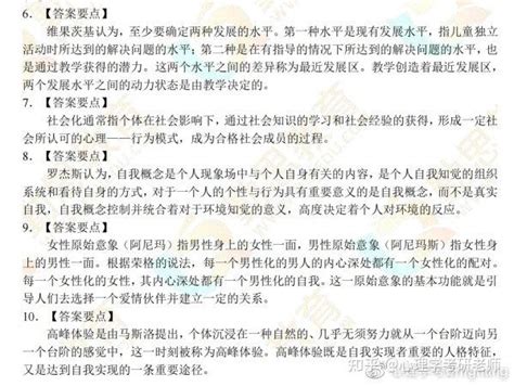 广东外语外贸大学 22心理学考研新考纲样题及解析（一） 知乎