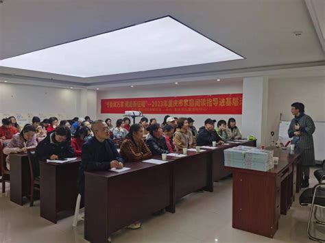 重庆市家庭阅读指导进基层活动走进巴南澎湃号·政务澎湃新闻 The Paper