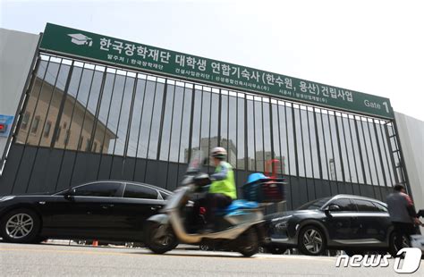 월 15만원대 기숙사 들어서는 용산 신계동 뉴스1