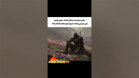 حالم خوب نیست💔 میم ایرانی ترند یوتیوب Youtube