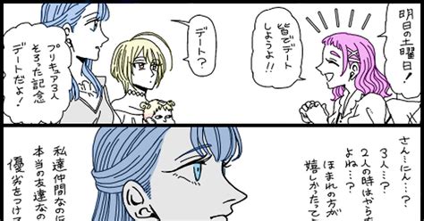 百合 【ハグプリ】6話ネタ【百合】 宮沢のマンガ 漫画 Hugっとプリキュア はなさあほま Pixiv