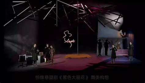 悬疑剧《黑色大丽花》商洛站门票2024悬疑剧《黑色大丽花》商洛站【订票】 大河票务网官方网站