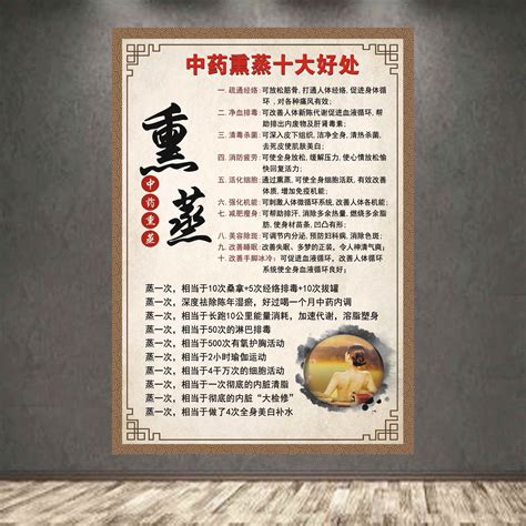 熏蒸海报 熏蒸海报素材 正在熏蒸的图片 大山谷图库