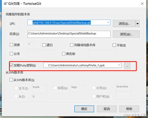 Git密钥生成和puttygen私钥生成git Putty密钥 Csdn博客