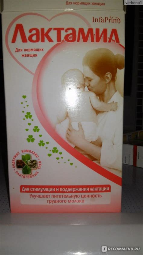 Молочный коктейль Nutrilak Лактамил для кормящих матерей (стимулирует ...