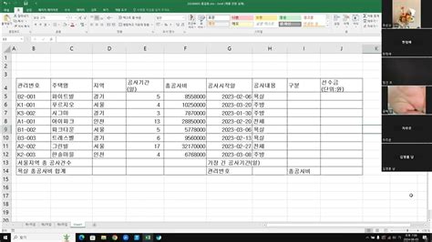 Itq엑셀 기출문제 풀이제1작업 목표값찾기 고급필터 Youtube
