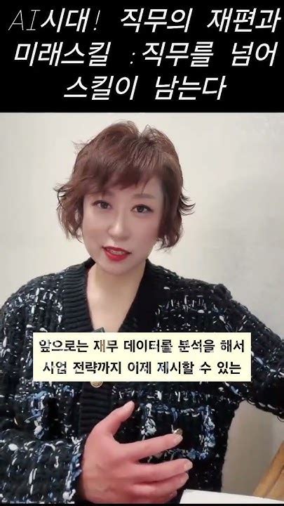 Ai시대직무재편미래역량스킬기반문제해결능력데이터분석프롬프트활용직무의확장융합형인재ai활용디지털전환직무의종말업스킬링리스킬링직무hrd트렌드일터학습ai