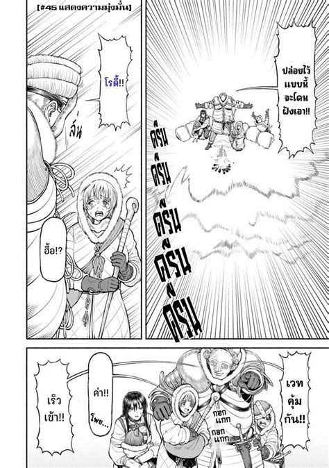 อ่าน Onna Kishi To Kemomimi No Ko 45 แปลไทย ตอนล่าสุด Manga Lc อ่า