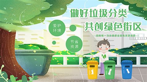 Garbage Sorting Background PNG Transparent Images Free Download Vector Files Pngtree