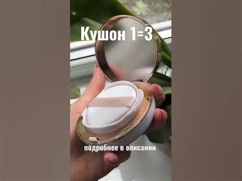 Кушон, корейская косметика #косметика #кушон #красота #макияж #корея # ...
