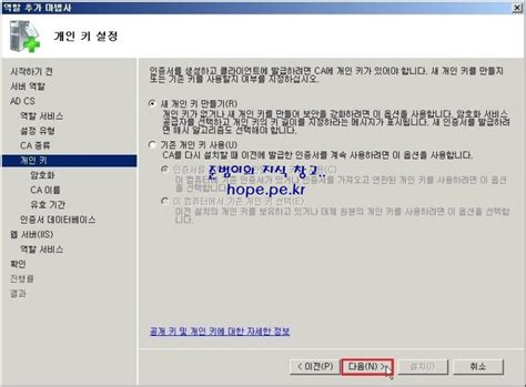 독립 실행형 인증 기관 설치 준범이의 지식 창고
