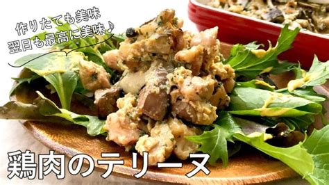 996『鶏肉のテリーヌ』鶏もも肉と鶏レバーで！｜chef Kiyomi Mikuni Sooq ソークチキン