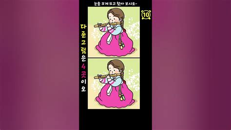 찾다보면 두뇌가 젊어져요 Youtube