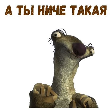 Набор стикеров для Telegram «Ленивец Сид Ленивец сид Рабочие