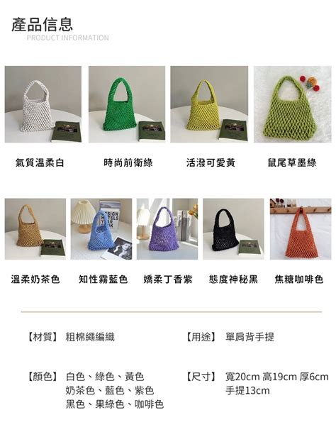 【台灣現貨】韓系質感編織小包 手工編織提袋 小包包 漁網包 編織包 百搭好用小廢包 沙灘包 夏日玩水包 小提包 百搭包 蝦皮購物