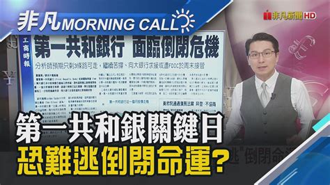 英特爾盤後彈4上季虧損創高但樂看h2亞馬遜財測超亮但雲端續疲弱 盤後從漲10轉翻黑2第一共和銀壓力fed升息添變數｜主播鄧凱銘