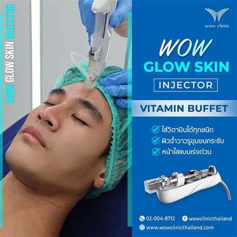 Wow Glow Skin Injector วิตามินบำรุงงผิว ฟื้นฟูผิวฉ่ำโกลว์ ใส่วิตามินได้ Wow Glow Skin Injector วิตามินบำรุงงผิว ฟื้นฟูผิวฉ่ำโกลว์ ใส่วิตามินได้