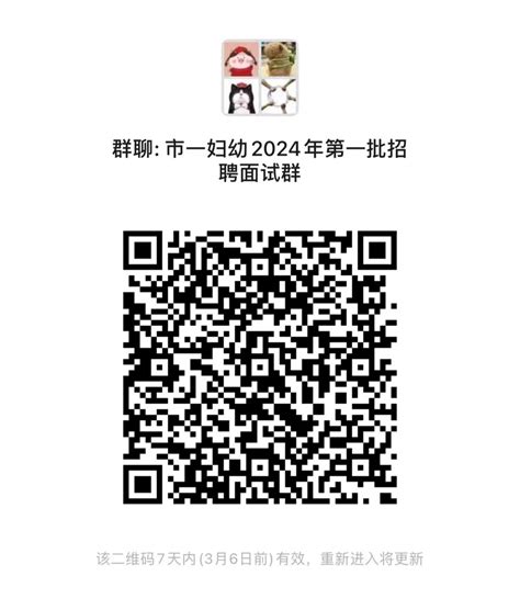 惠州市第一妇幼保健院2024年第一批见习人员招聘笔试成绩公示 人才招聘 惠州市第一妇幼保健院 官网