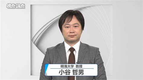 「日米同盟強化 日本の対中戦略は」 視点・論点 Nhk