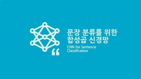 Papers Reviewcnn For Sentence Classification Ppt