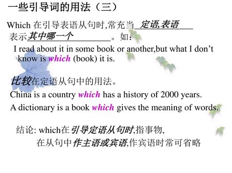 Ppt Unit2 The Predictive Clause Powerpoint Presentation Free