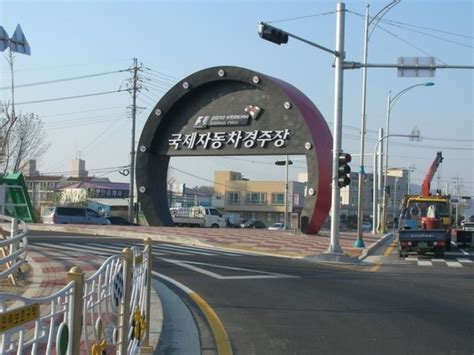 영암국제자동차경주장