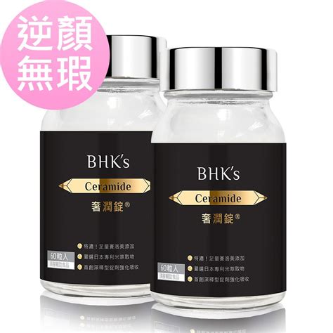 Bhks Bhks 逆痕 奢潤錠 60粒瓶2瓶組 Pchome 24h購物