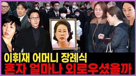 이휘재 어머니의 안타까운 사망당시 상황 모두 오열했다 왜 이런 비극이 Youtube
