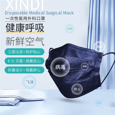 黑色一次性医用外科口罩价格 批发 工厂 河南省新迪医疗器械有限公司