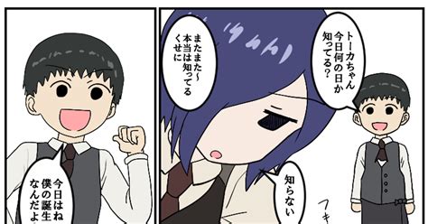 東京喰種 カネキくんとトーカちゃん ハマグリのマンガ 漫画 金木研 霧嶋董香 Pixiv