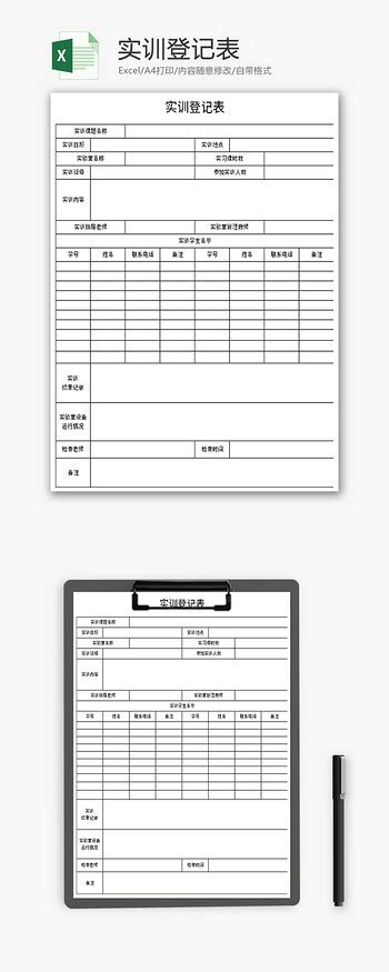 实训图片 实训素材 实训模板图片下载 千库网