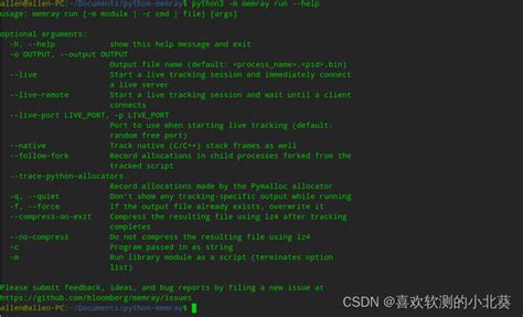 一款超好用的开源内存剖析器，今天教你怎么用！memray使用 Csdn博客