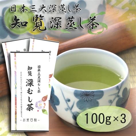 【楽天市場】送料無料 まとめ買い 5と0のつく日 P10倍 知覧深蒸し茶 100g 3本セット 日本三大深蒸し茶 知覧 鹿児島 リラックス