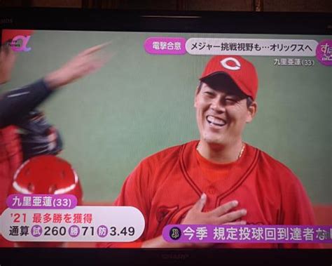 広島東洋カープの九里亜蓮投手がオリックスバファローズと電撃合意
