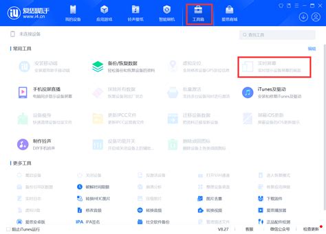 ios苹果手机使用ascript应用程序实现ui自动化操作，非常简单的一种方式 ascript ios active csdn博客