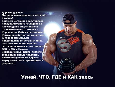 Магазин спортивного и функционального питания | Питание для спортсменов ...