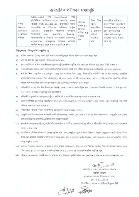 Dakhil Routine 2025 Pdf Download Madrasah Education Board Routine