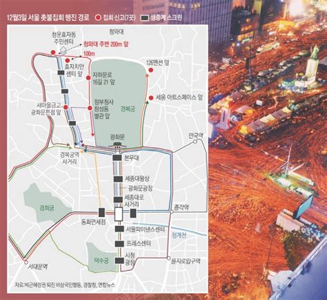 오늘 6차 촛불집회 청와대 100m 앞 행진 첫 허용오후 6시 촛불의 선전포고 네이트 뉴스