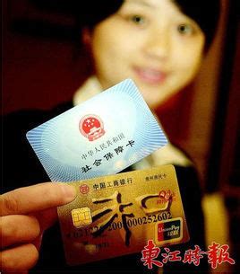 惠州市社保局图册 360百科