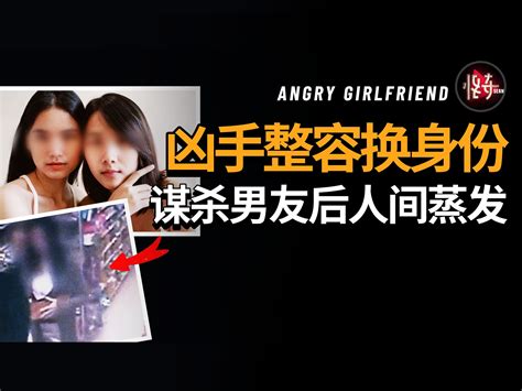 逃亡1年多时间，终于还是被警方机智的识破了她的整容新面孔，她的妹妹也是谋害男友的帮凶吗？怪奇肖恩 怪奇肖恩 怪奇肖恩 哔哩哔哩视频