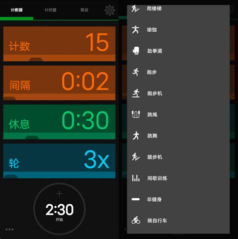 android icounttimer 计数计时器 v7 3 3 枫音应用