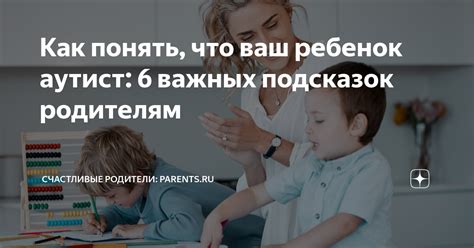 Как понять, что ваш ребенок аутист: 6 важных подсказок родителям ...